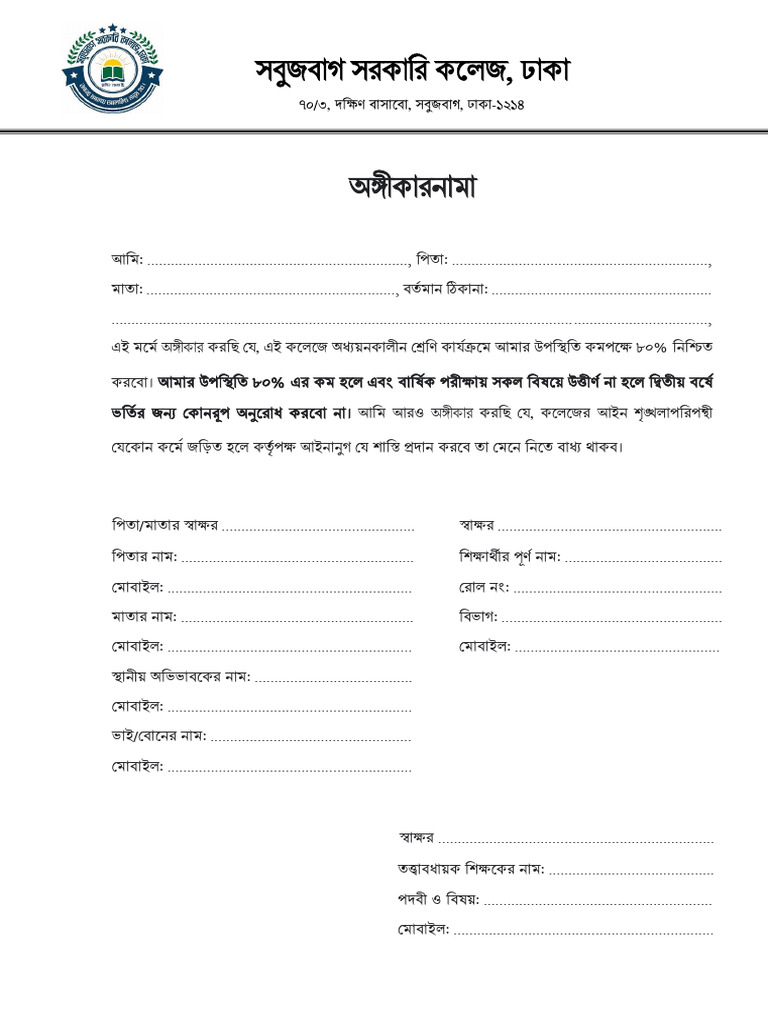 Declaration of Students To Be Filled in (Session - 2023-24) | PDF