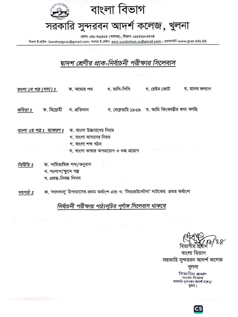 HSC Syllabus 23 24 | PDF