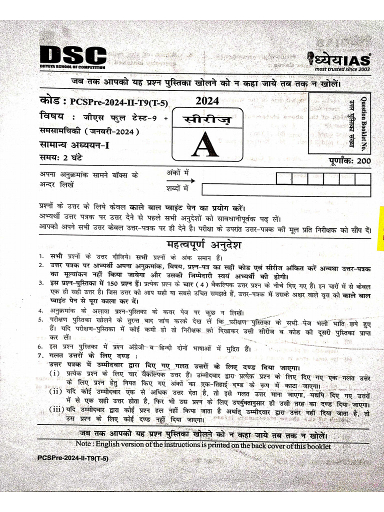 Dhyeya T-5 (Question Paper) | PDF