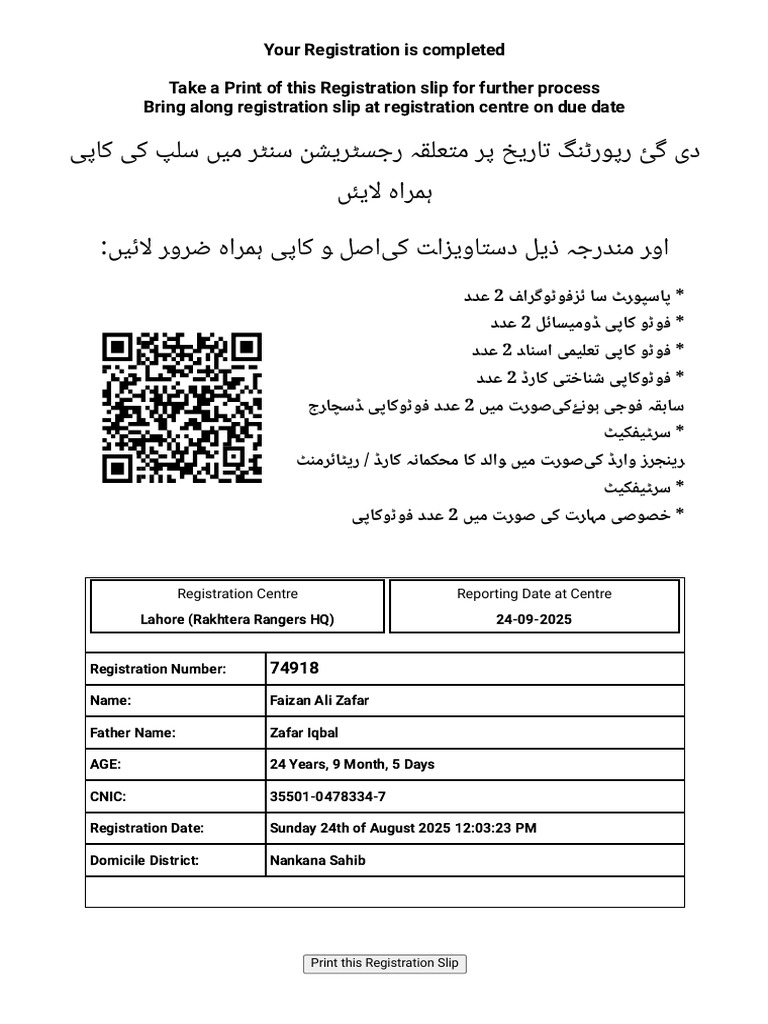 Pakistan Rangers (Punjab) Enrollment Details | PDF