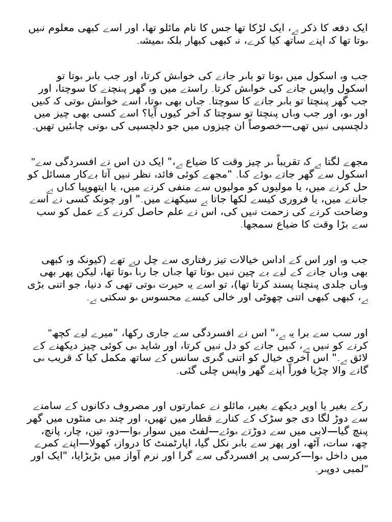 Milo Story | PDF