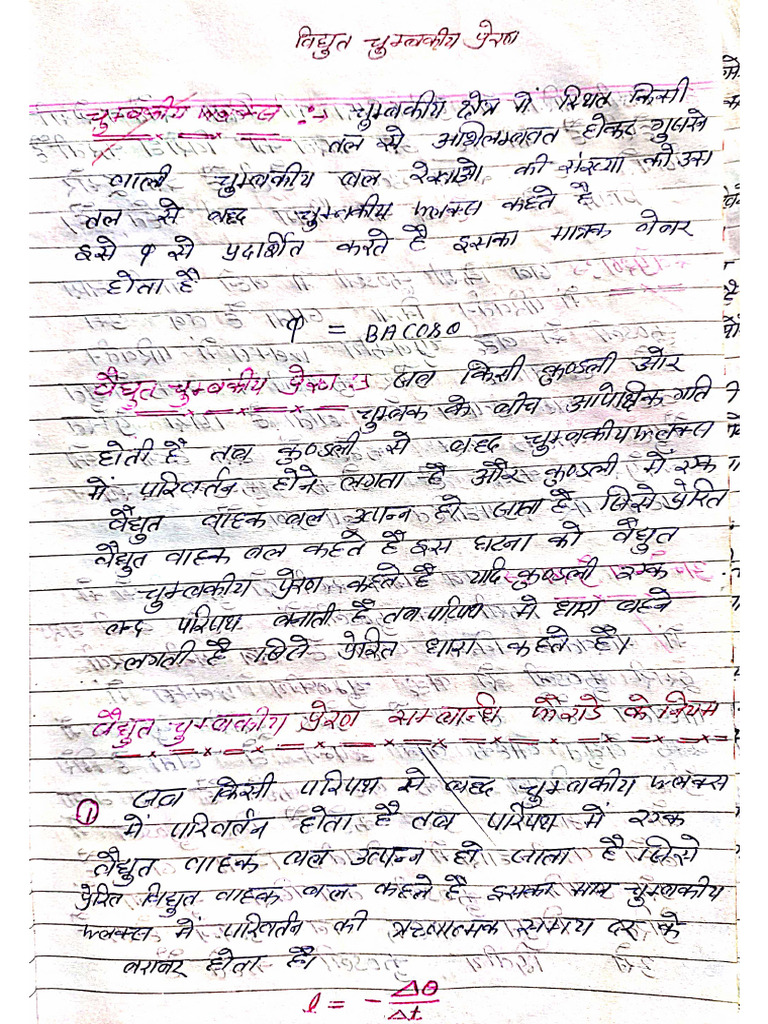Physics Hand | PDF