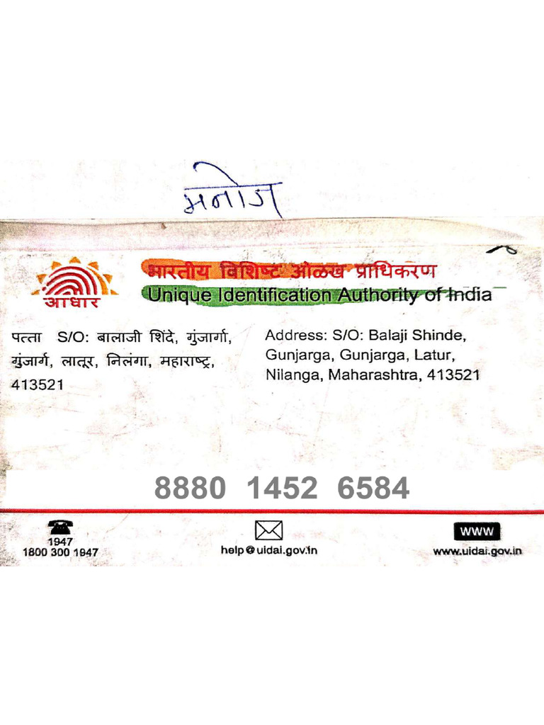 Manjo Back | PDF