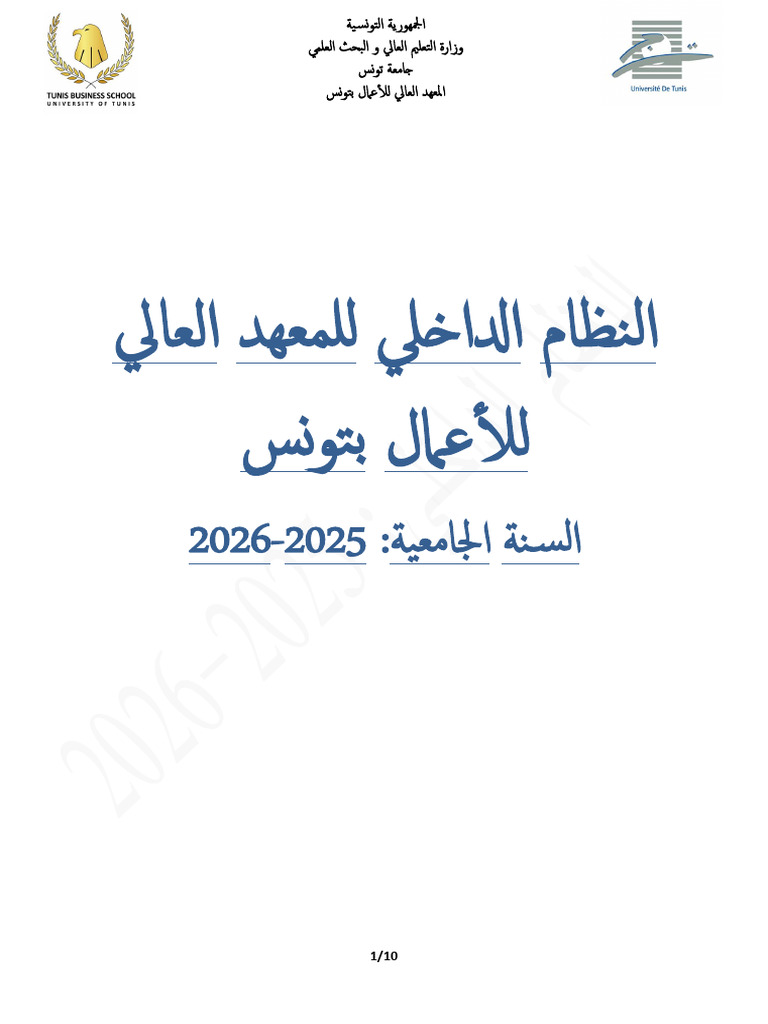 Internal Regulation 25 26 Ar | PDF
