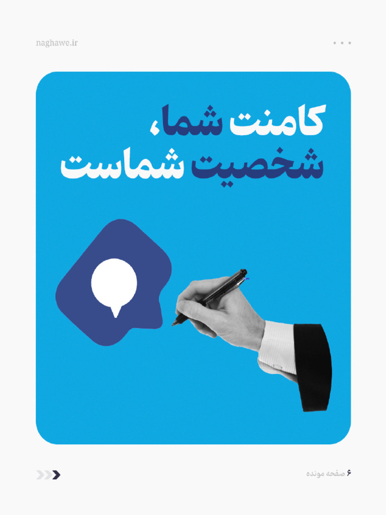 How To Comment On Linkedin's Post. ? | PDF