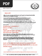 Hindi Notice Draft Format | PDF