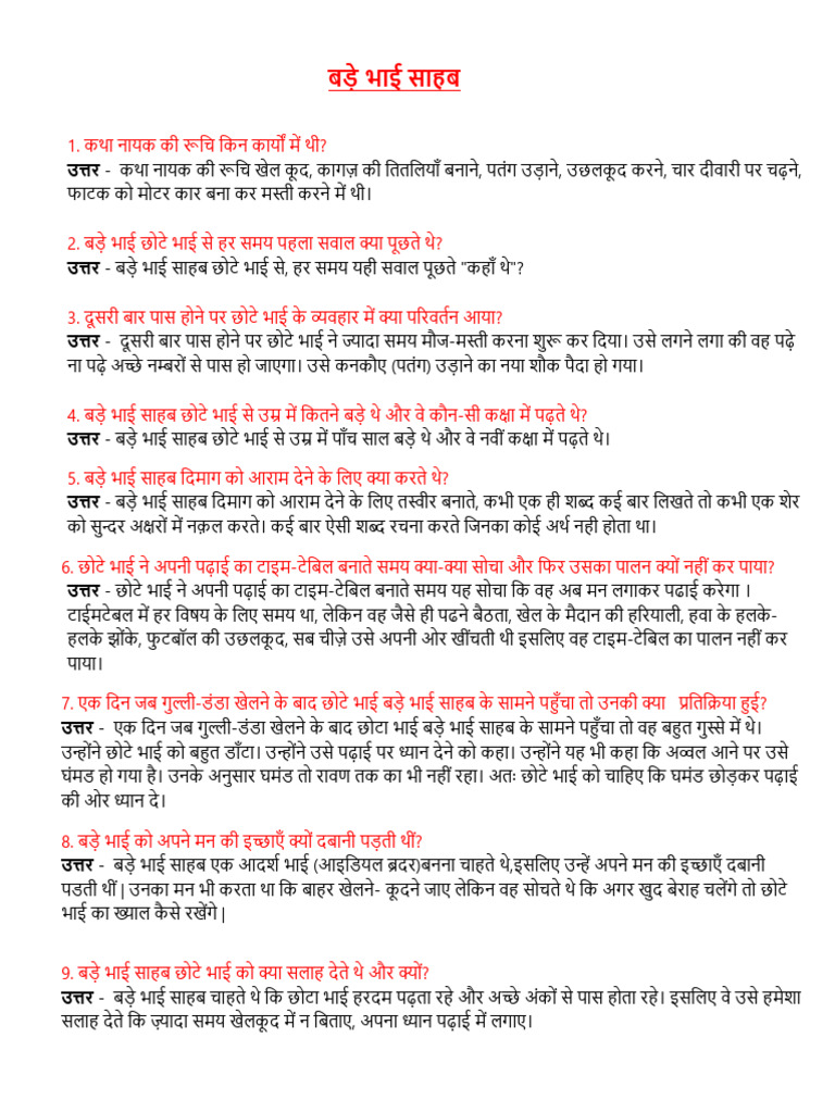 Bare Bahi Sahab QA | PDF