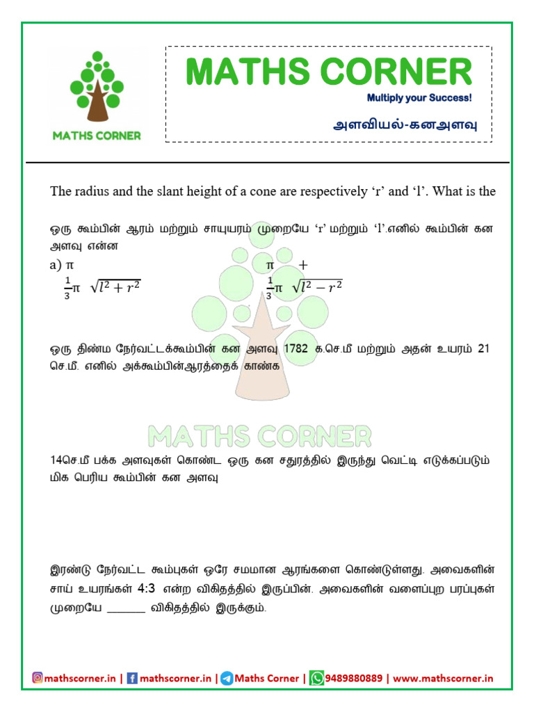 Maths Corner: Mensuration-Volume | PDF
