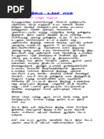 Science Experiments Tamil - STD4 | PDF