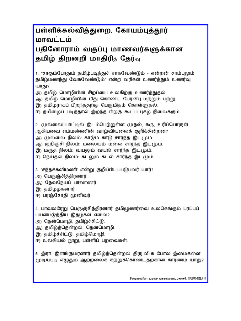 Tamil Exam FinalPrepared | PDF