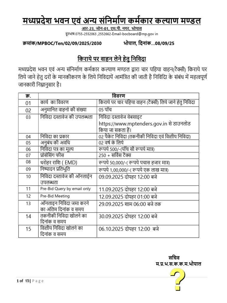 Tendernotice 1 | PDF