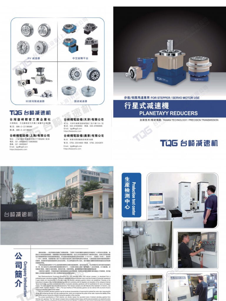 TQG Planetary Gearbox | PDF