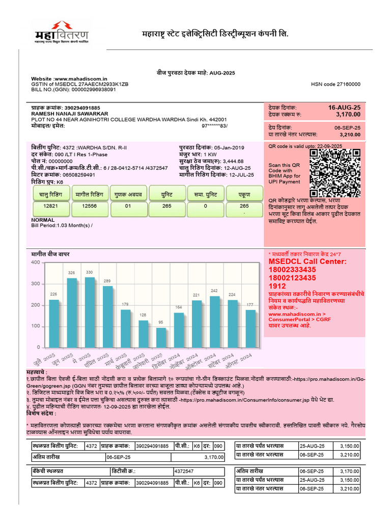 Mahavitaran - LT E-Bill | PDF