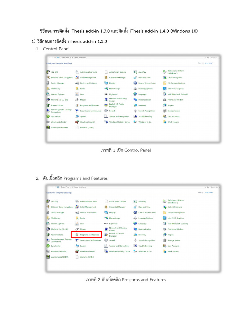 วิธีถอนและการติดตั้ง iThesis add | PDF
