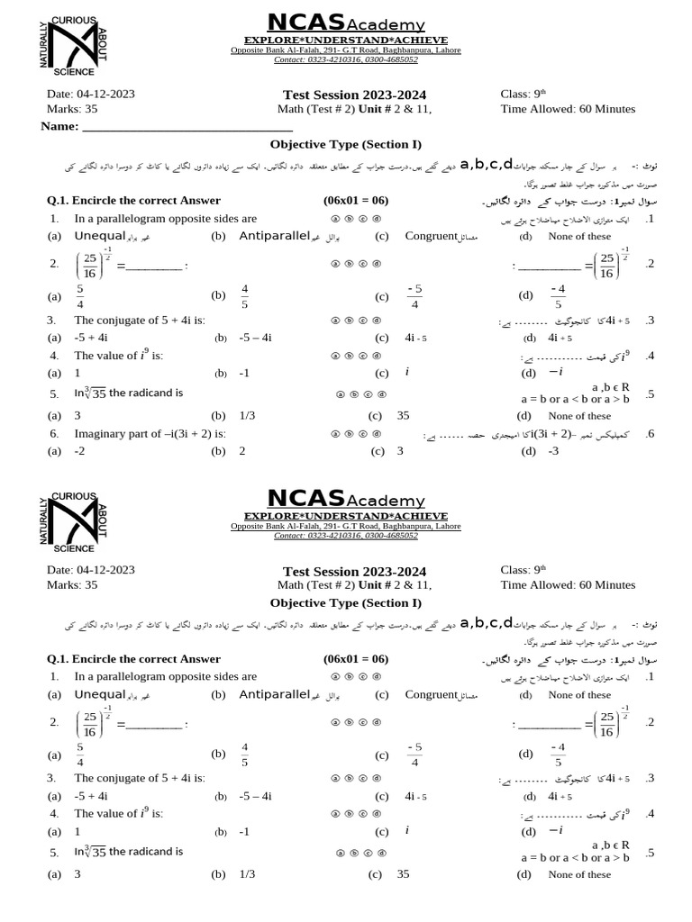 Test # 2 (04-12-23) Maths Unit # 2 & 11 | PDF