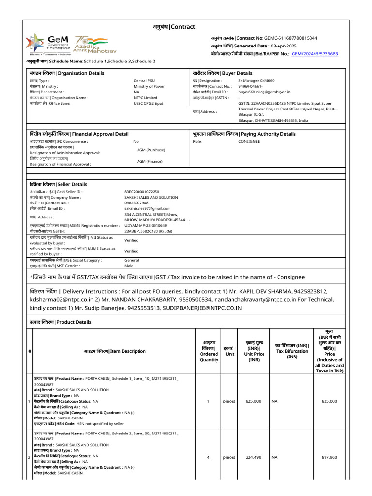 Gemc 511687780815844 08042025 9 | PDF | Procurement