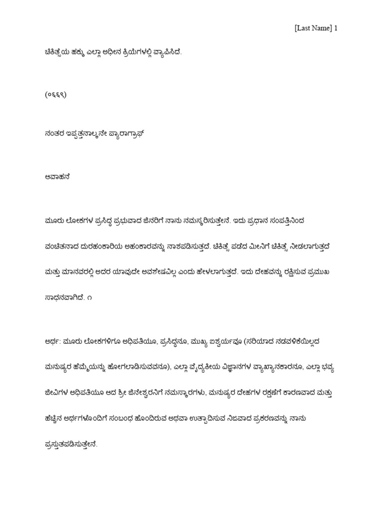 (Last Name) 1 | PDF