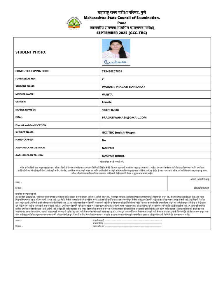 GCC TBC Repeater Examination June 2025 40 | PDF