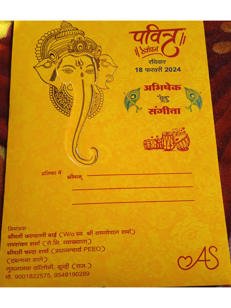 Wedding Invitation Card | PDF