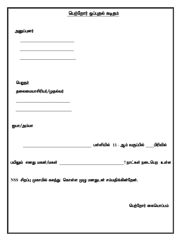 NSS SPL Camp Parents Declaration 25-26 | PDF