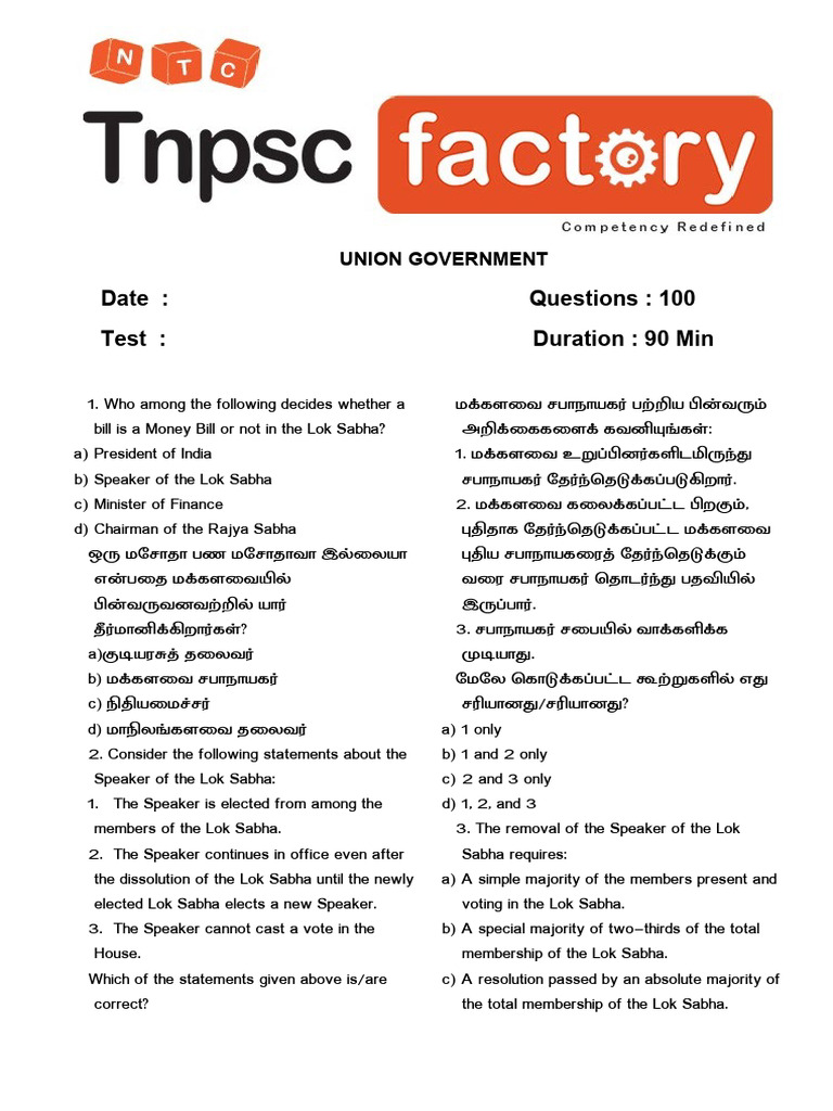 Union Government - QP | PDF