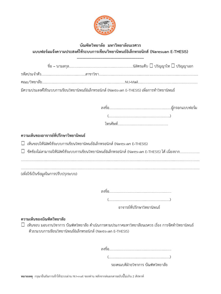 E Thesis | PDF