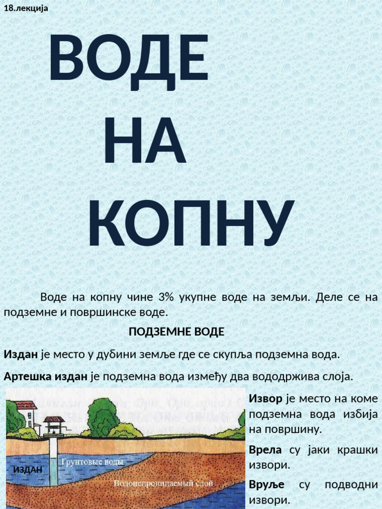 18 Vode Na Kopnu - Reke | PDF