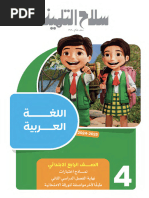 Inside The System Unit Summary | PDF