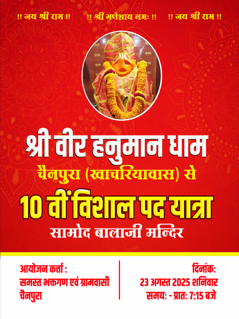 Balaji Poster | PDF