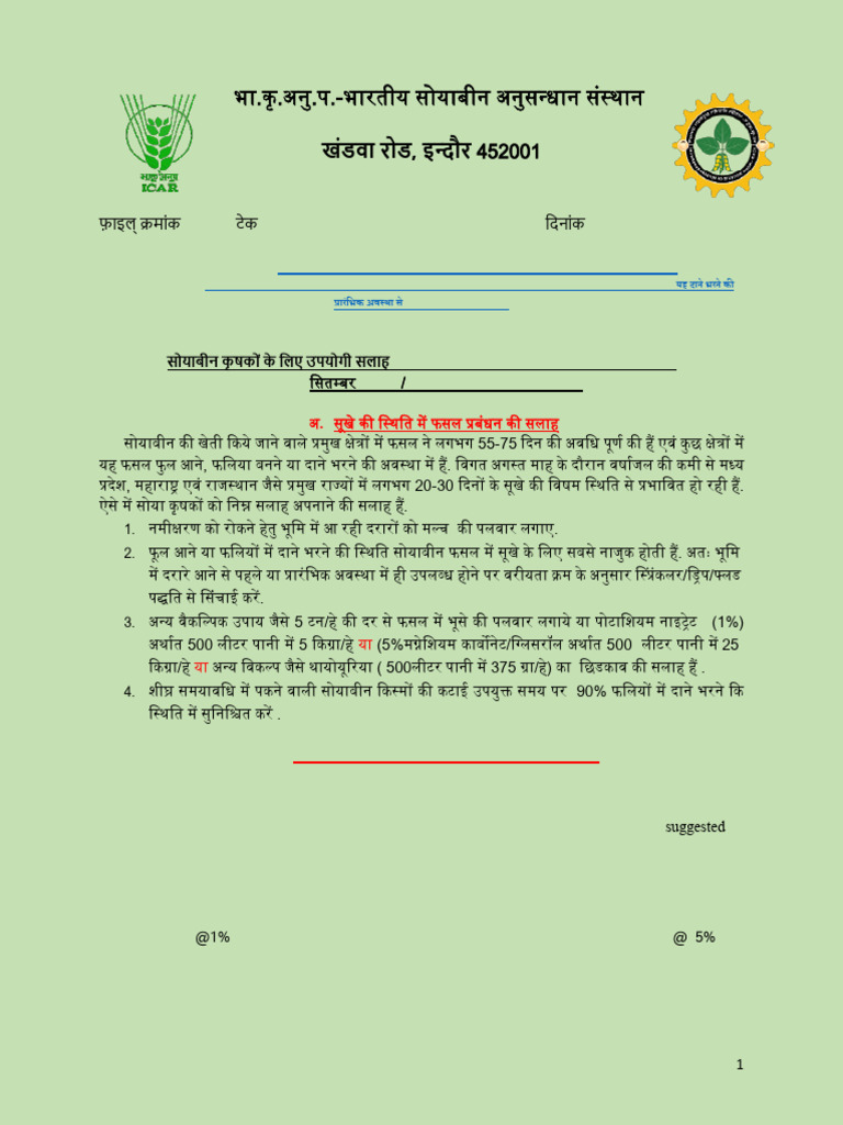ICAR-IISR Indore Soybean Advisory (4-10 Sept, 2023) | PDF
