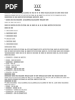 Class9 Samas Worksheet Updated | PDF