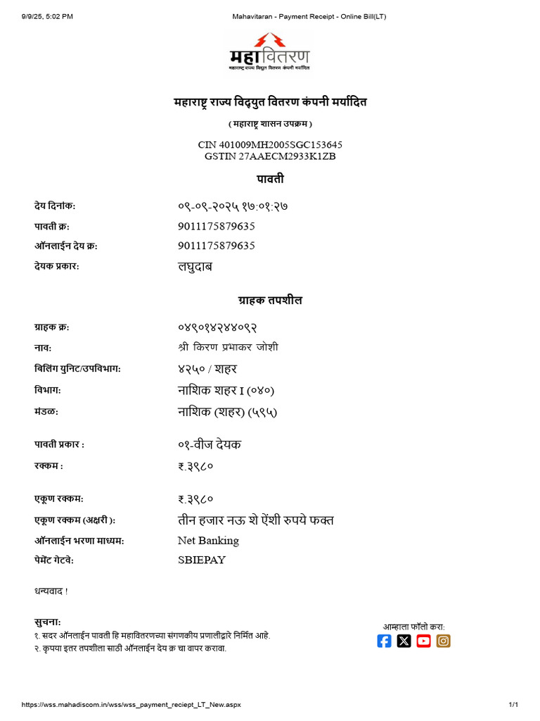 Light Bill Sales 09-09-2025 | PDF