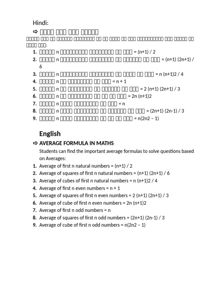 Average Formulas | PDF