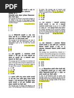 Duty Exchange Form | PDF