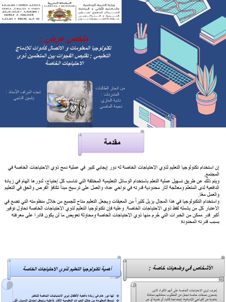 Informatique | PDF