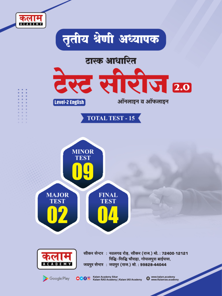 Level-2 English Test Schedule 2025 | PDF | Linguistics | Grammar
