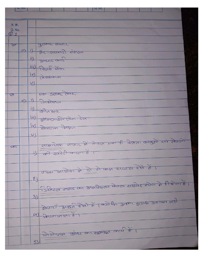 Oc Second Paper ?? | PDF