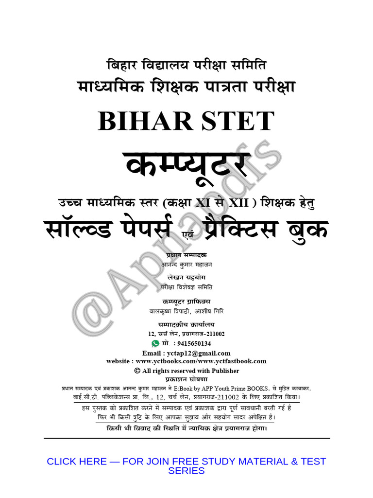 Bihar Stet Computer Science | PDF