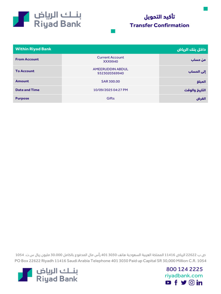 Transfer Confirmation | PDF