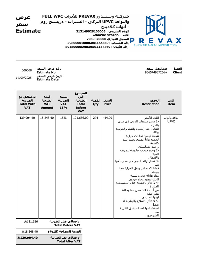 Estimate 000068 | PDF