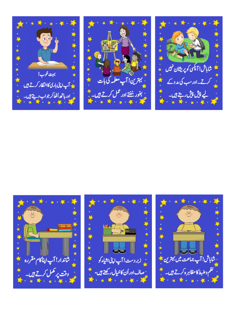 Discipline Cards | PDF