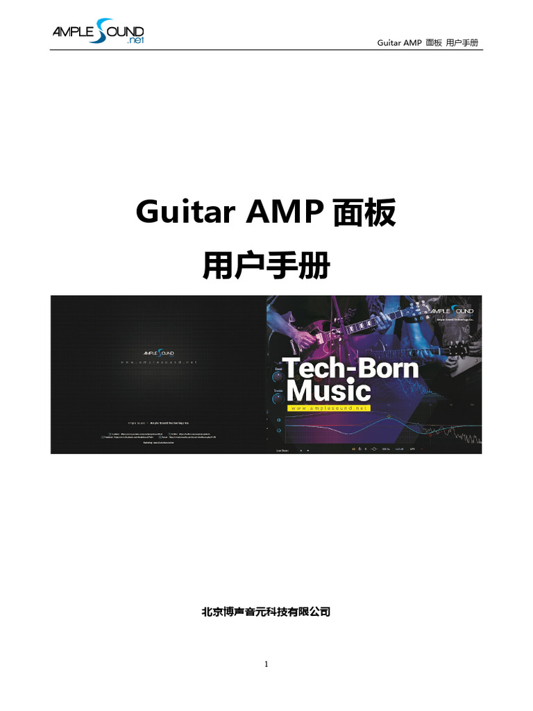 Guitar Amp Panel Manual - CN | PDF