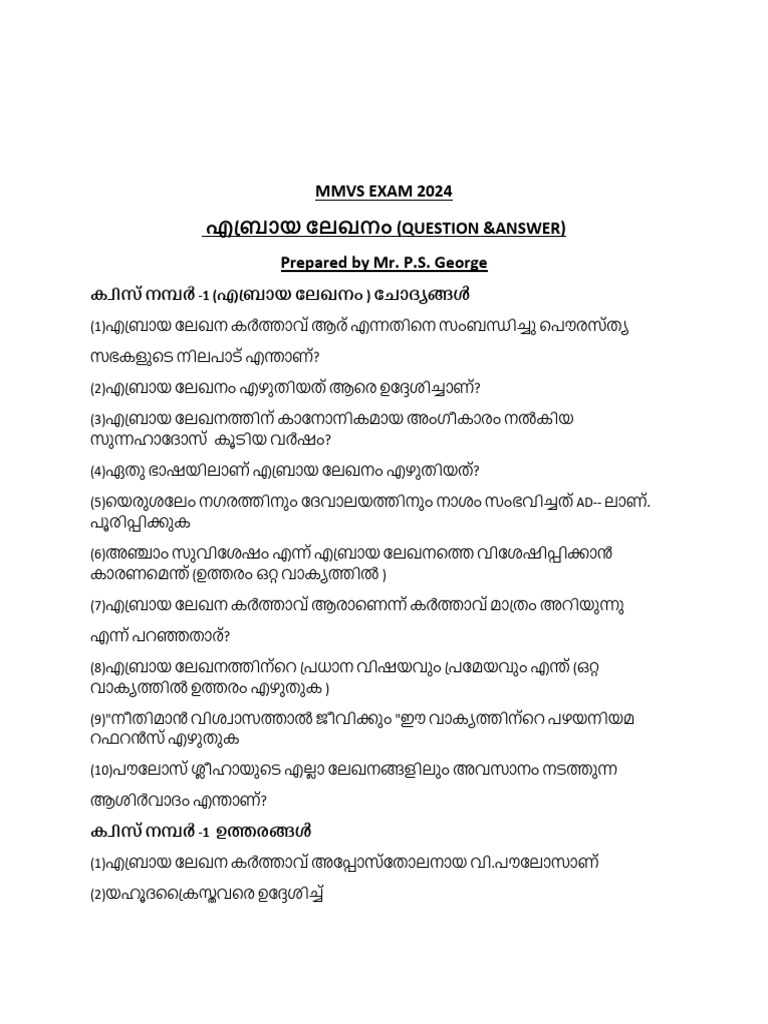 Mmvs | PDF