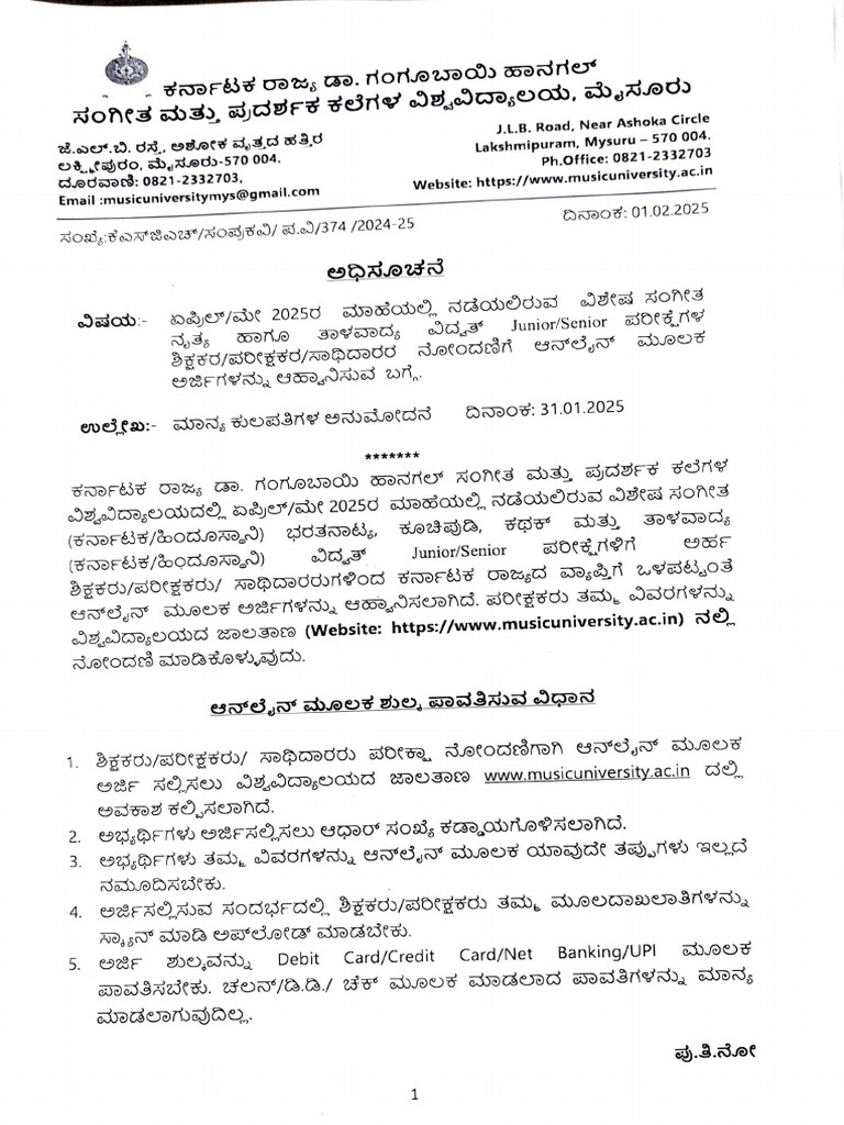 Ksghmpau Special Exam Notification 2025 1 | PDF | Financial Services