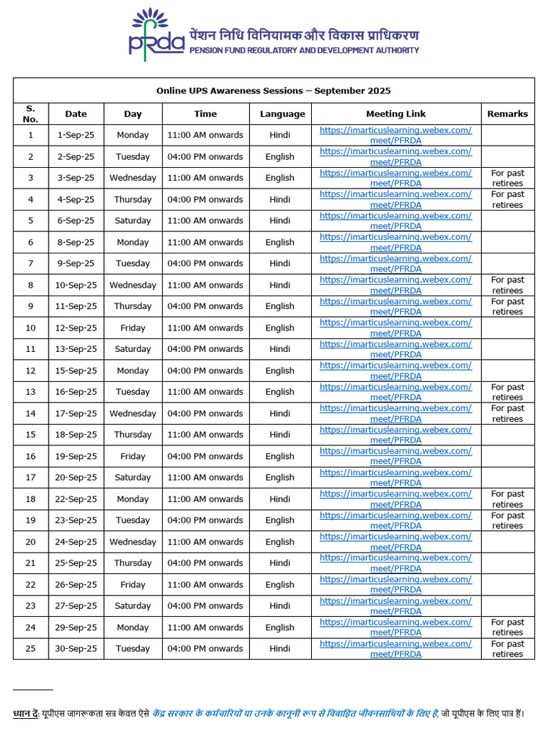 Online UPS Awareness Sessions - September 2025 | PDF