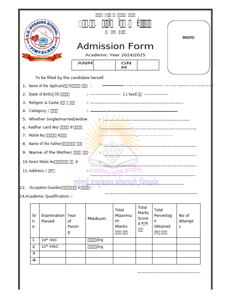 Admission Form Marathi New | PDF
