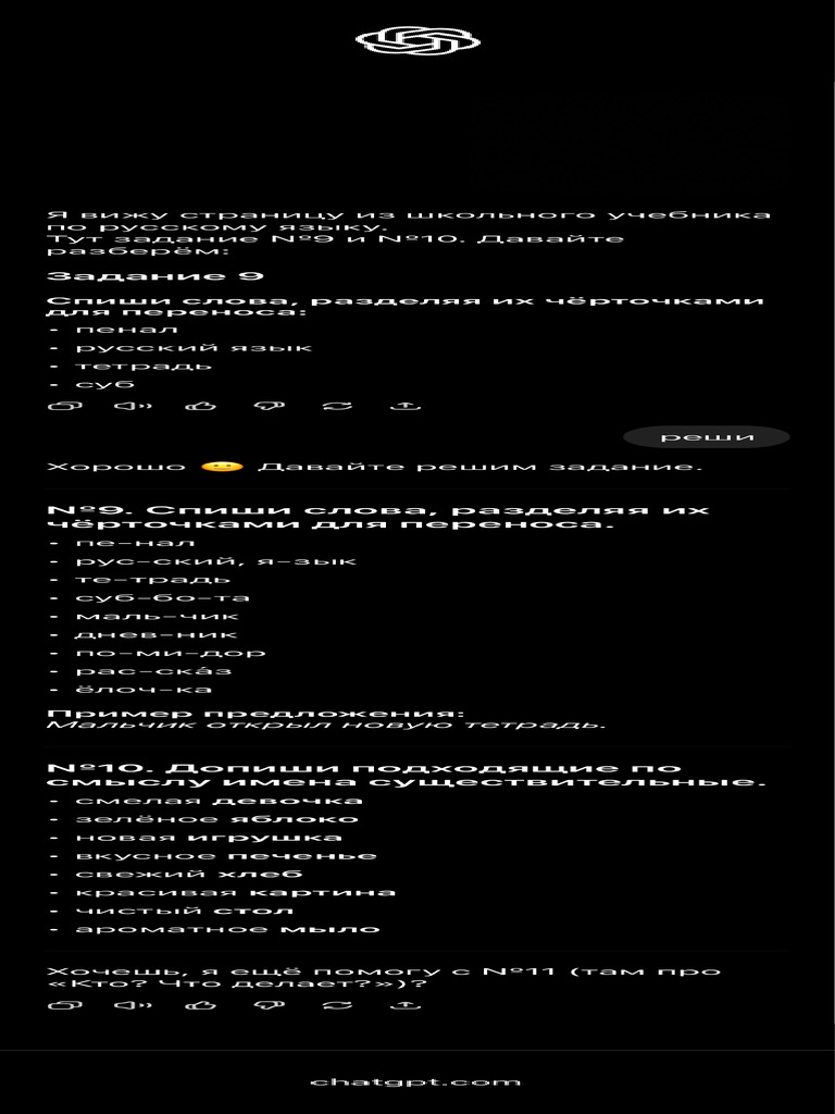 Translate Russian Text | PDF