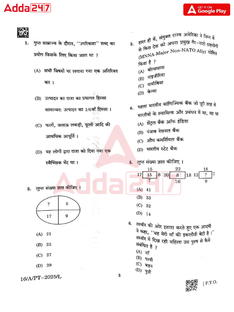 BPSC ASO Exam Question Paper Held On 10 Sept. 2025 Hindi Compressed | PDF