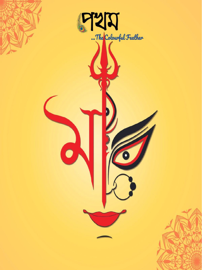 1 Pekham Fron | PDF