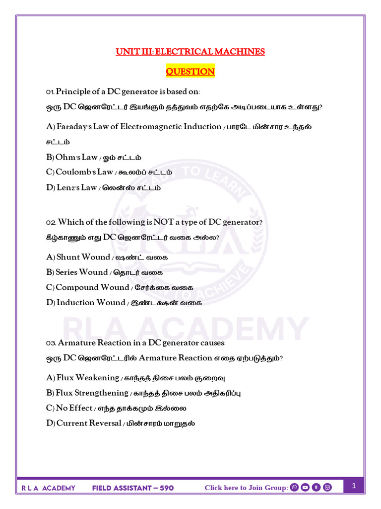 Unit 03 Electrical Machines - QUESTION | PDF